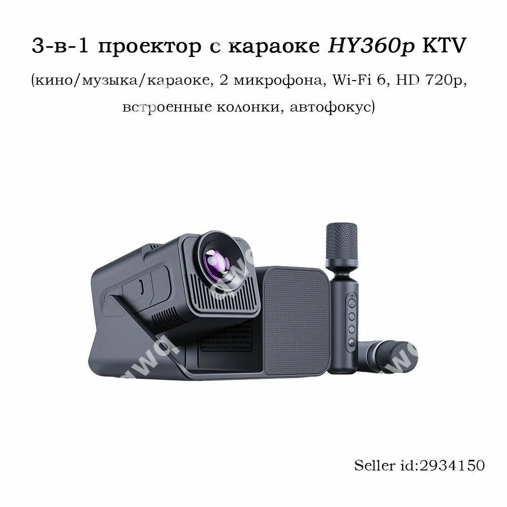 Гобо-проектор, черный