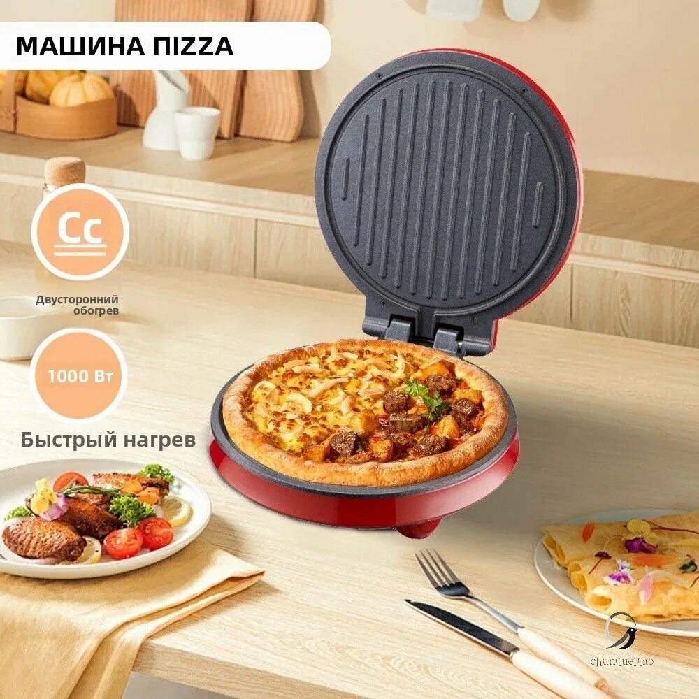 Многофункциональная бытовая электрическая пиццемашина
