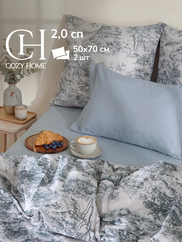 Cozy Home, Постельное белье 2 спальное перкаль, 2 нав.50х70, Туаль де жуи, Фанза (светлый)/Fansa Light