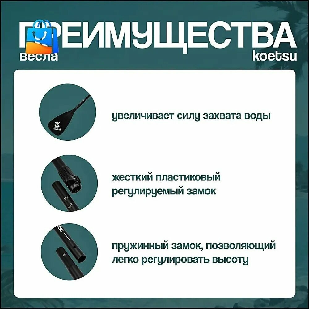 Весло для SUP-доски — фото 1