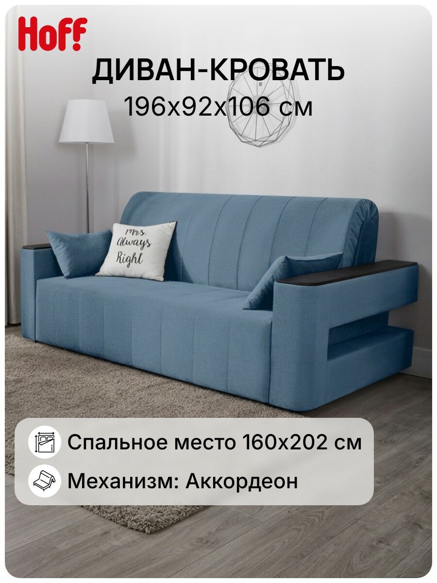 Диван-кровать DREAMART Канзас, обивка велюр, 196х92х106 см, прямой, цвет синий