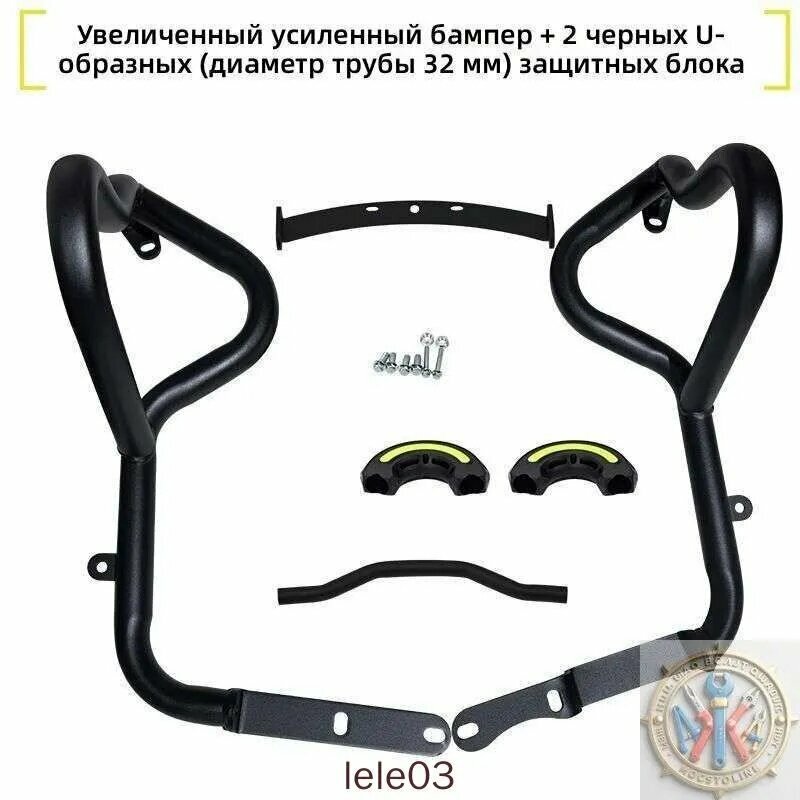 Страховая дуга для мотоцикла BENDA Jinjila 300 с U-образными накладками и светоотражающими полосами, черная