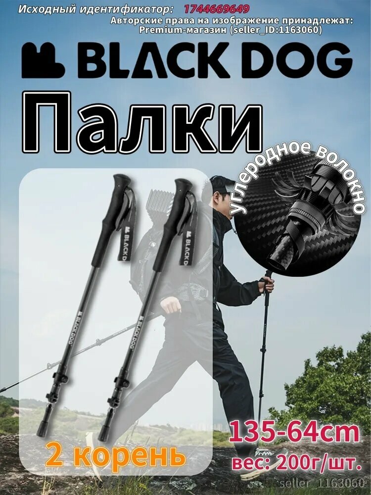Naturehike Blackdog 2 корень Палки для скандинавской ходьбы, CBD2450DS014, телескопические