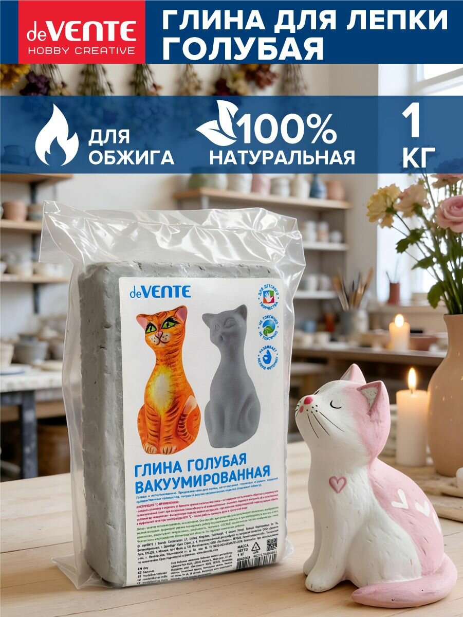 Глина для лепки голубая 1 кг