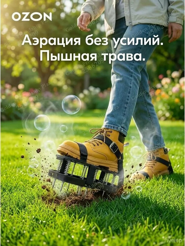 Аэратор для газона ручной