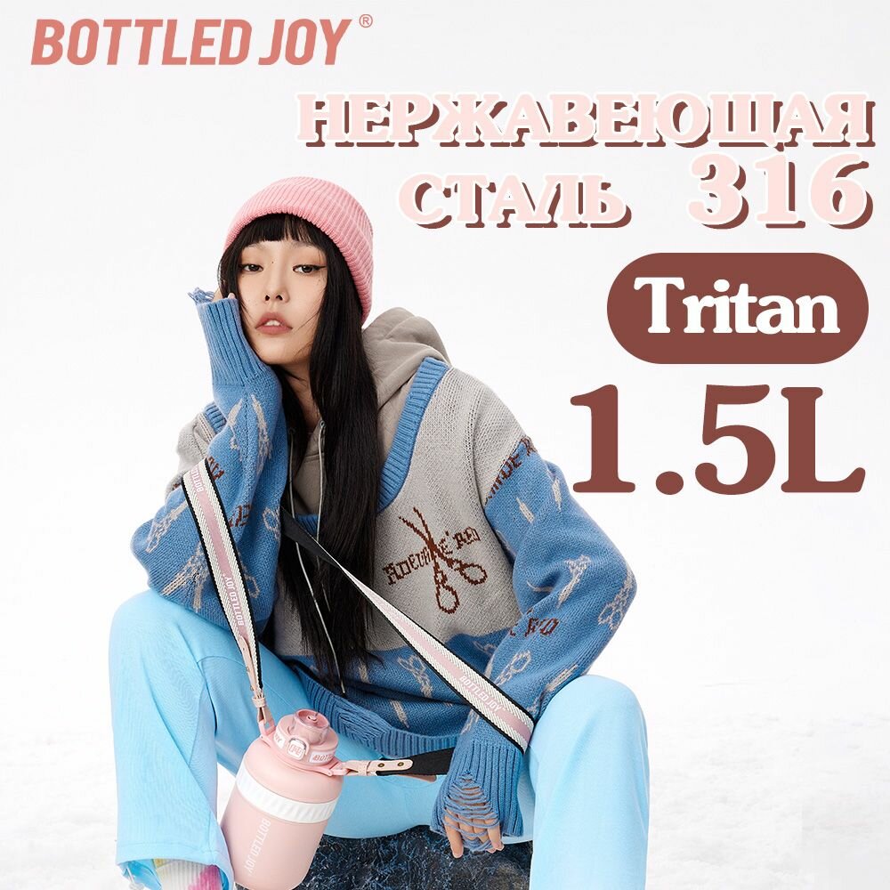 Туристическая бутылка для воды, BOTTLED JOY, бутылка для воды спортивная , нержавеющая сталь 316, Tritan материал , Для путешествий, физических упражнений и здоровья