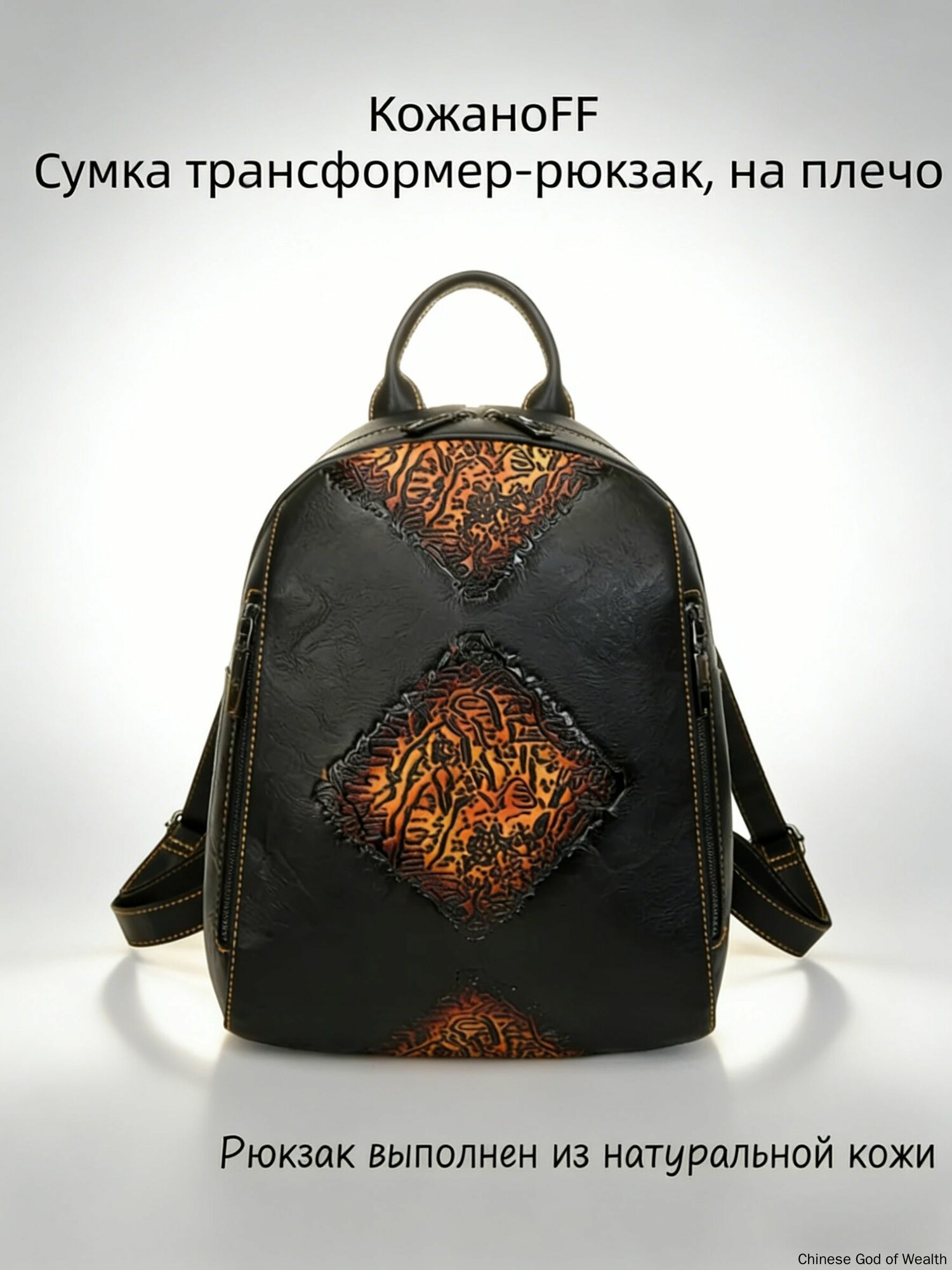 Сумка