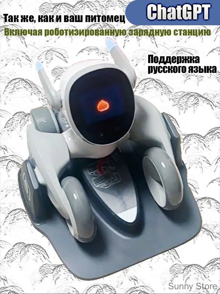 Умная домашняя робот собака LOONA (Зарядная станция в комплекте)Поддержка русского языка