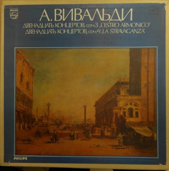 А. Вивальди, Феликс Айо, Роберто Микелуччи, Камерный оркестр «I Musici» - Двенадцать Концертов, Соч. 3 "Lestro Armonico" / Двенадцать Концертов, Соч. 4 "La Stravaganza" (5LP) EX