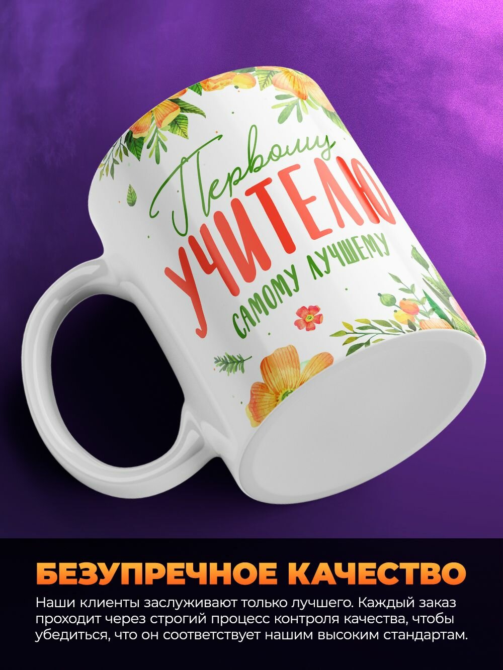 Первому учителю — фото 1