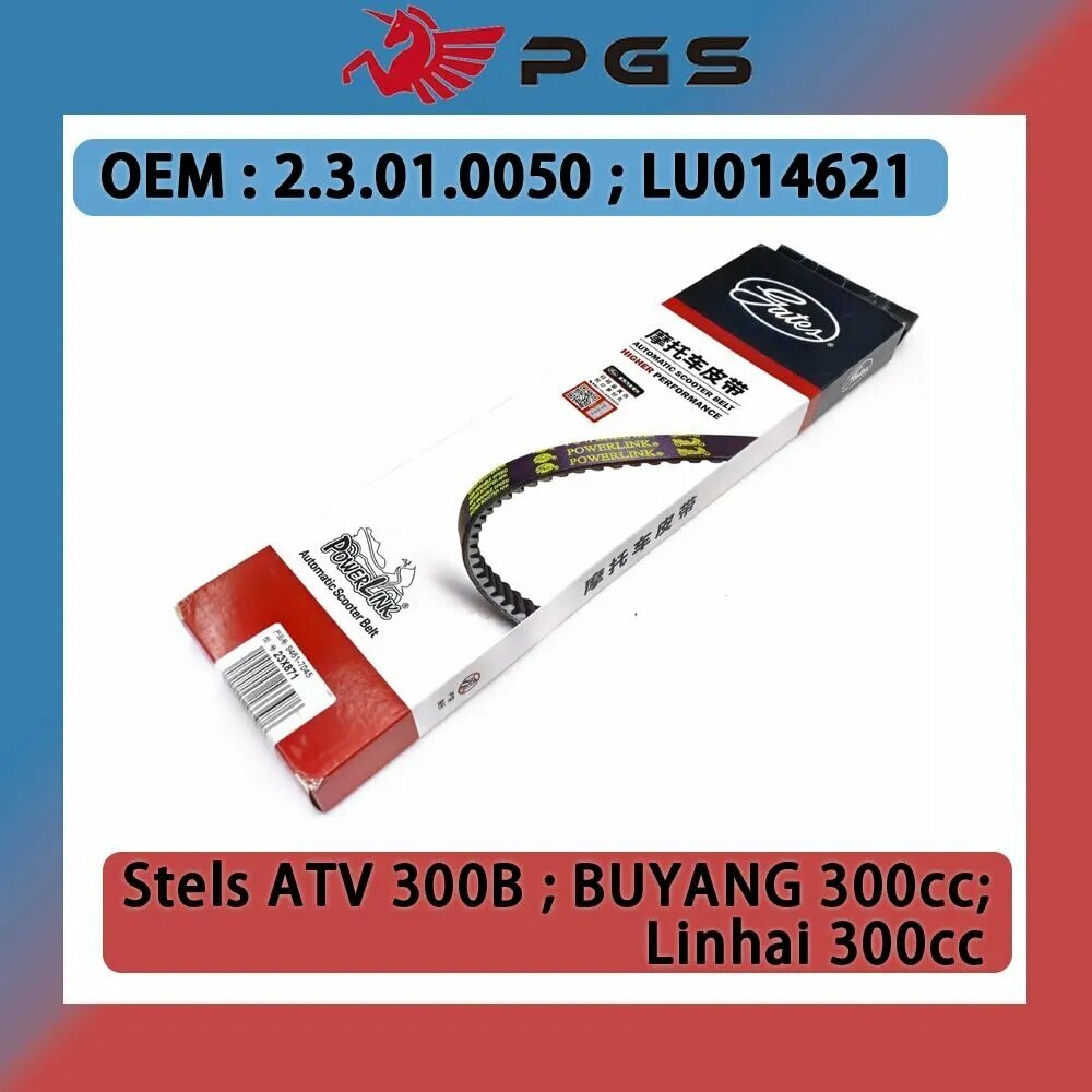 Ремень вариатора Linhai D400 23.0x871 871 23 Jinlang Feishen Xinyang Yamaha XY300UTV 250 260 300 400 Scooter ATV Quad 23815