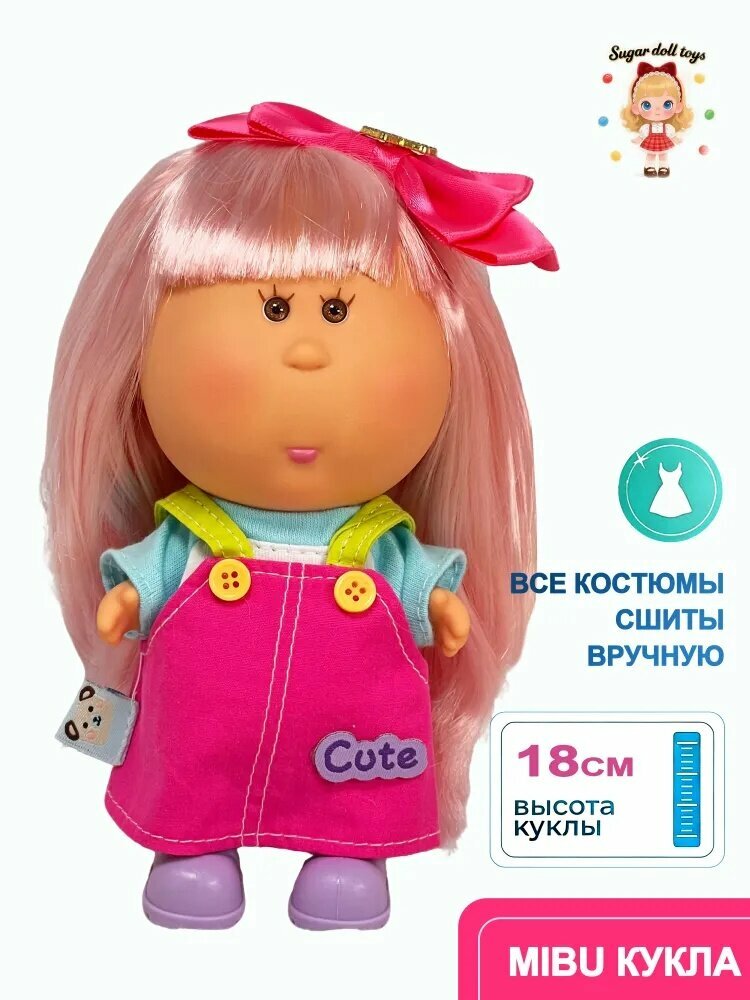 Кукла виниловая 18 см Little