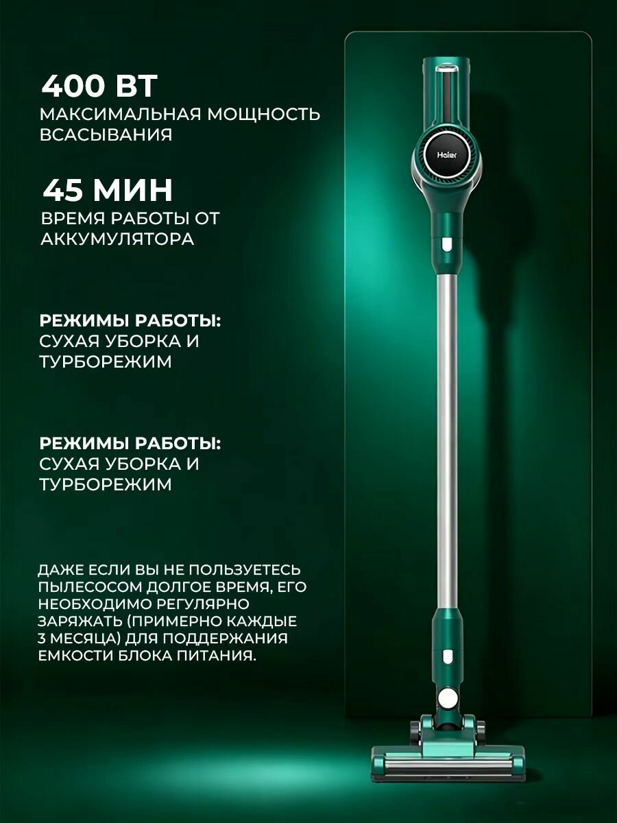 Пылесос вертикальный беспроводной Haier HVC400B, мощность 400 Вт, 27000 Па, до 45 минут, 4 режима работы, 2 насадки