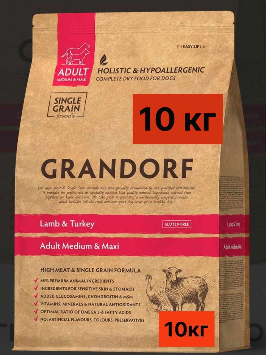 GRANDORF Ягненок с Индейкой для средних и крупных пород 10кг