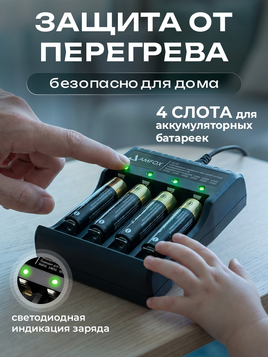 Зарядное устройство для аккумуляторов, 4 слота, зарядка для батареек, для аккумуляторных батареек, как GP