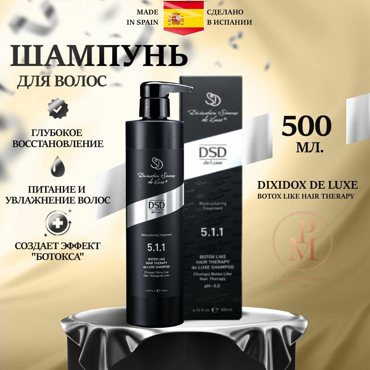 DsD de Luxe - 5.1.1L Botox Like Hair Therapy Восстанавливающий шампунь Ботокс для волос 500 мл