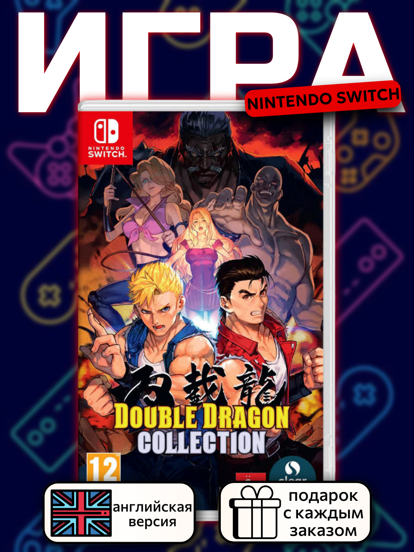 Double Dragon Collection [Switch, английская версия]