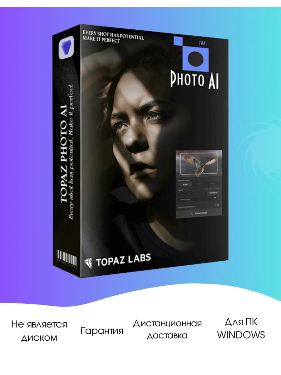Topaz Photo AI Pro 4.0.4 09.2025, ENG Бессрочная активация. Неограниченное число устройств