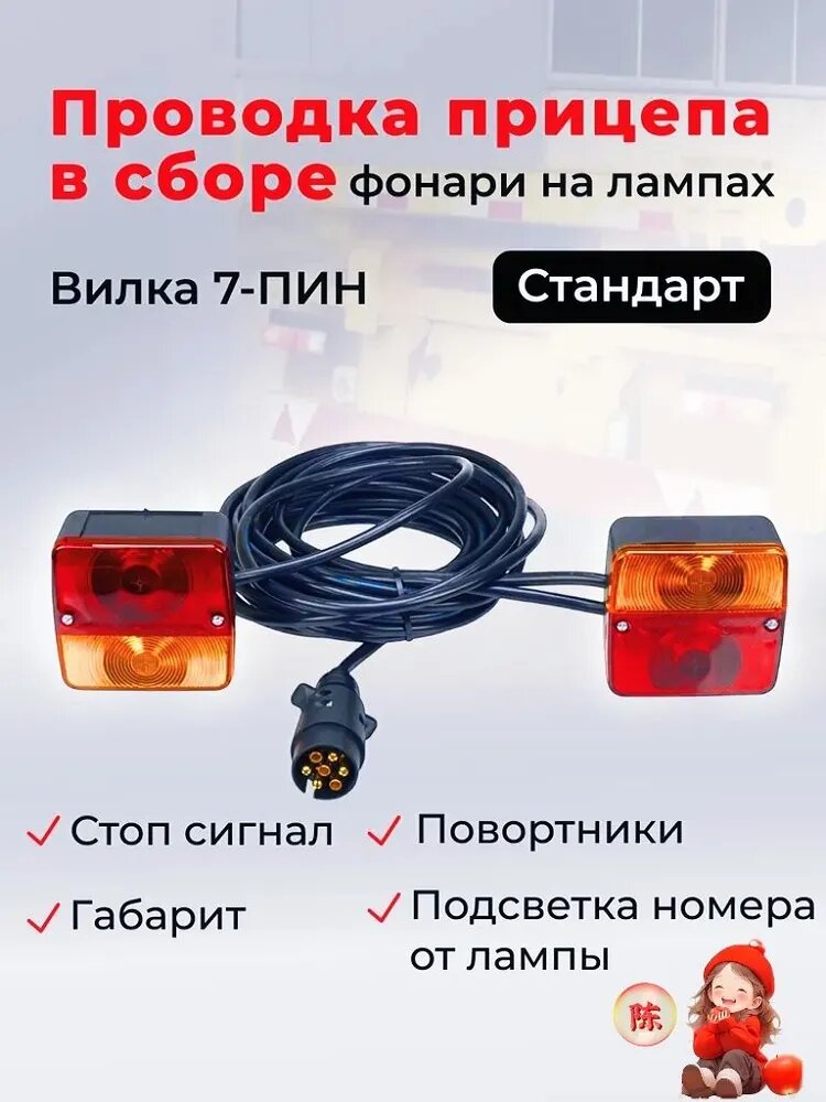 Фара автомобильная, 1 шт, арт. TCD-001-4