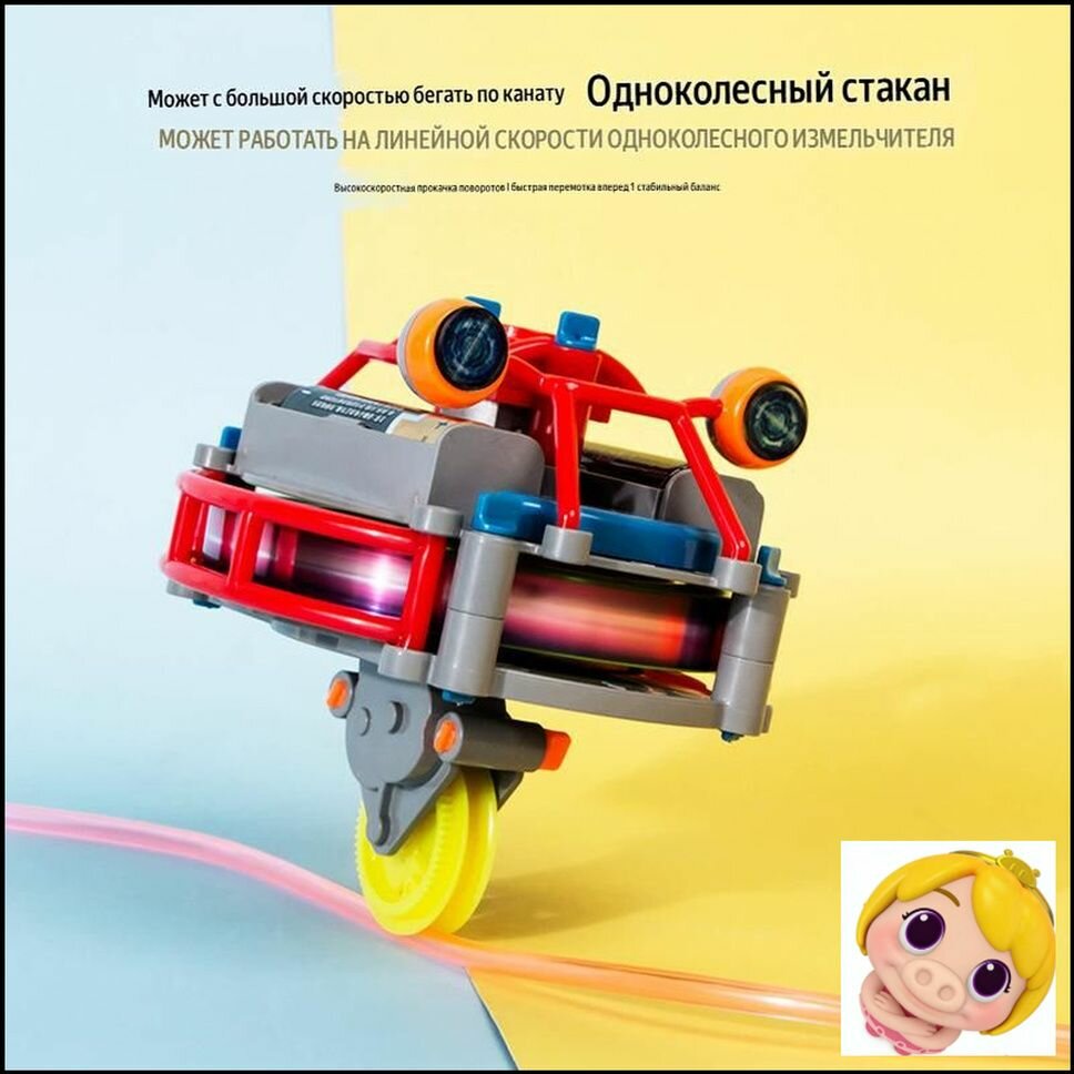 Робот трюкач интерактивный электронный конструктор балансир с звуком для мальчиков, игрушка на батарейках