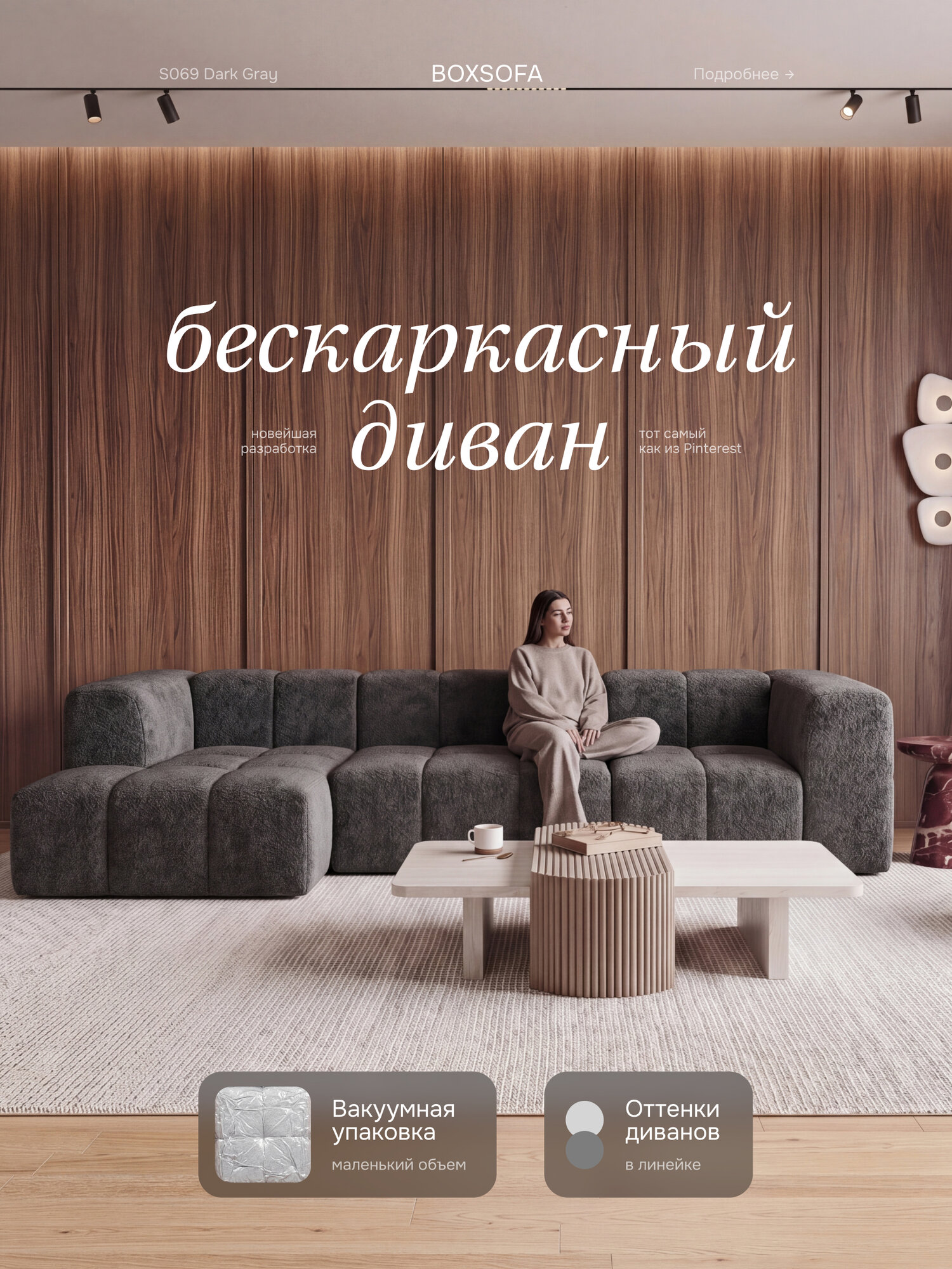 Угловой модульный диван BOXSOFA S069 261х174х66 см, бескаркасный, синий, темно-сине-серый