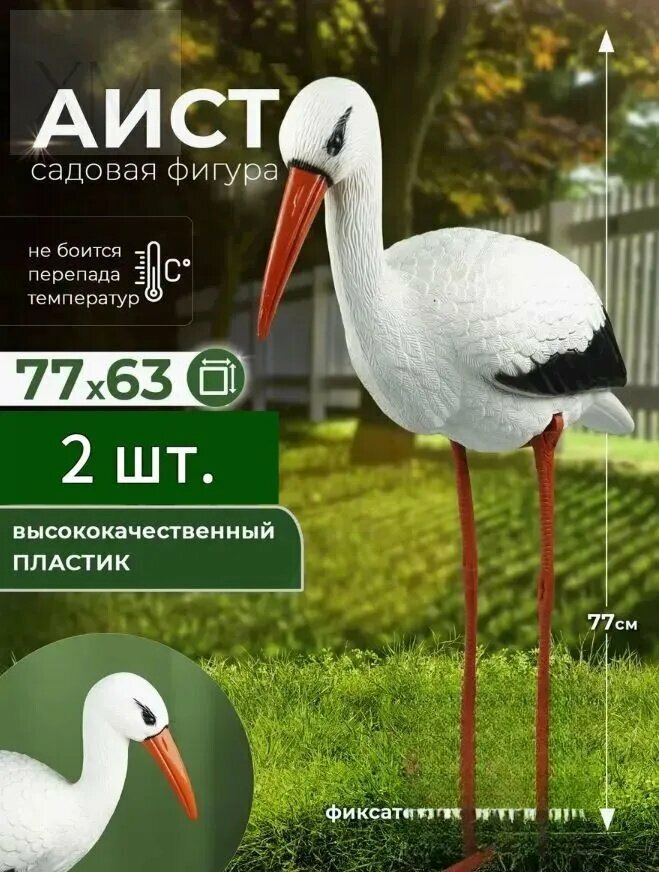 Пугало садовое