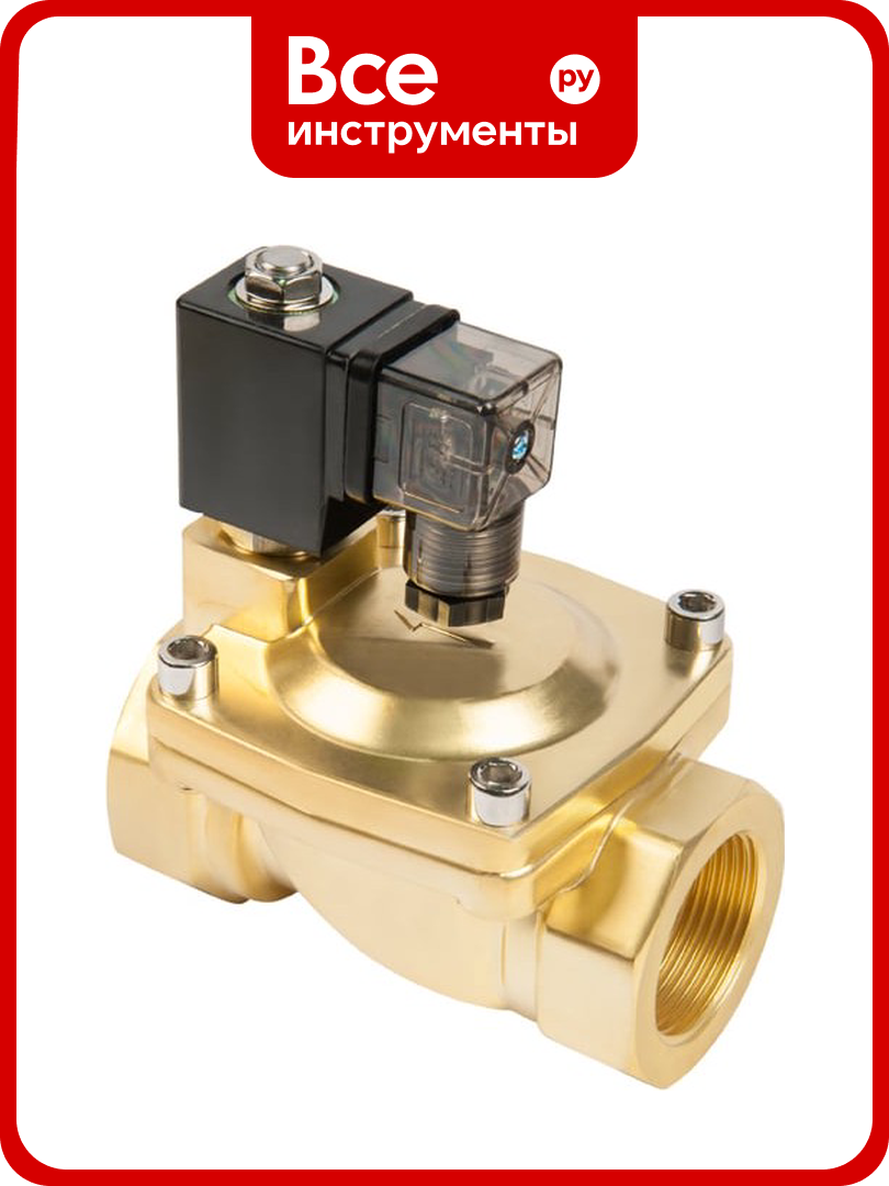 Клапан электромагнитный BCX-32 (нормально закрытый) Unipump 1/4" из латуни с повышенной надежностью