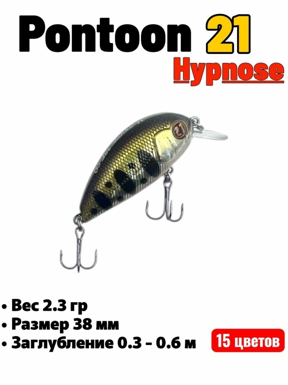 Воблер 21 Pontoon 38F SR Hypnose
