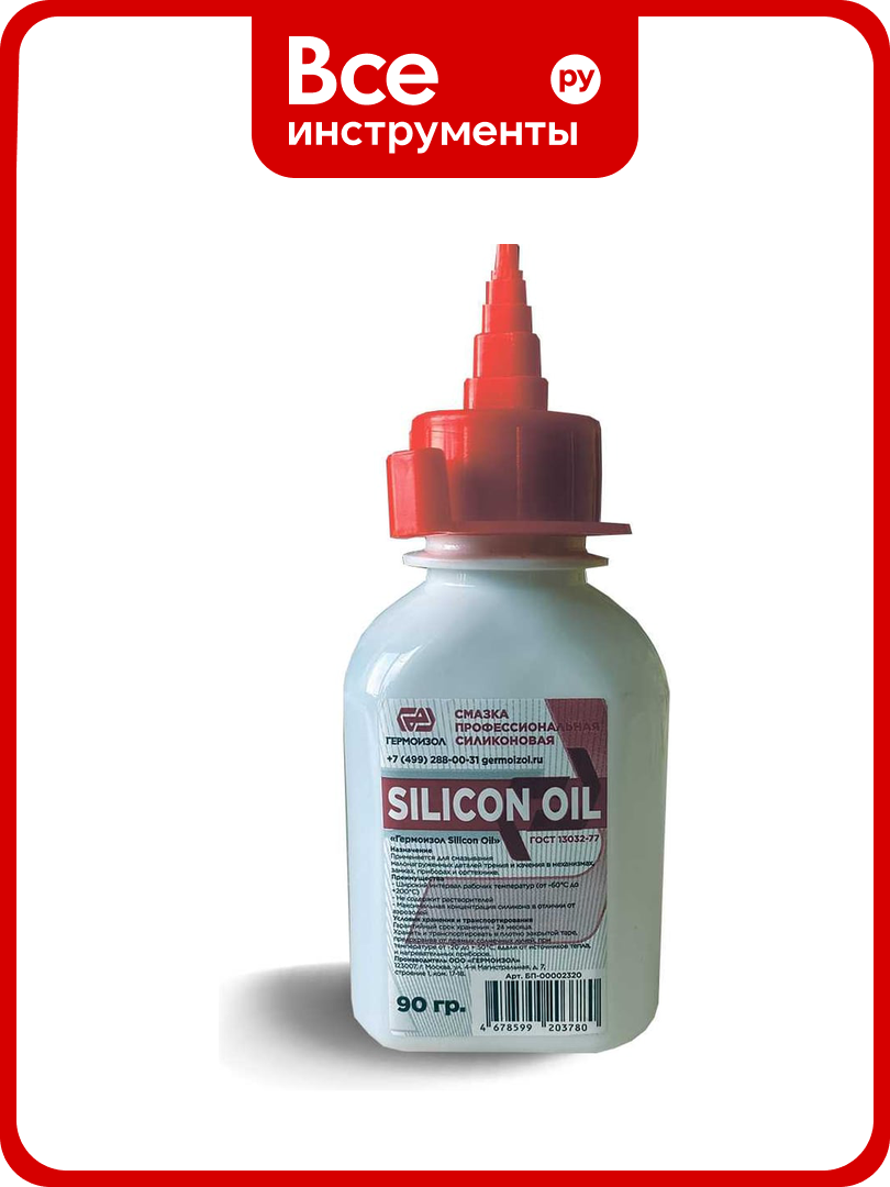 Смазка профессиональная силиконовая Гермоизол Silicon Oil ГОСТ 13032-77 БП-00002320