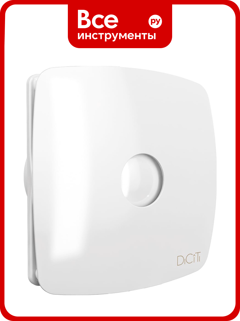 Осевой вытяжной вентилятор DICITI RIO 5C, диаметр 123 мм, 90-06395