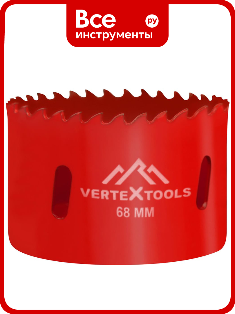 Коронка биметаллическая по металлу 68 мм vertextools 2525-68, для дрелей легких перфораторов стационарных станков