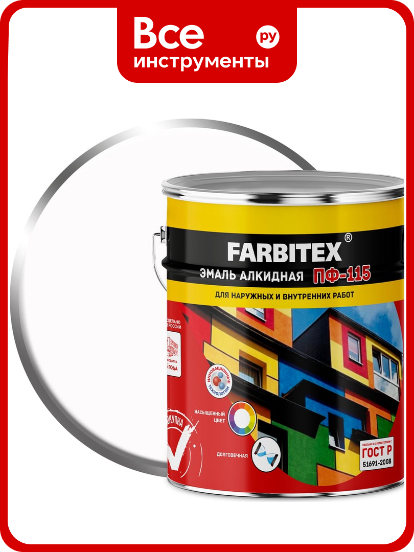 Алкидная эмаль FARBITEX ПФ-115 белый, износостойкая, влагостойкая, моющаяся, для стен и потолков
