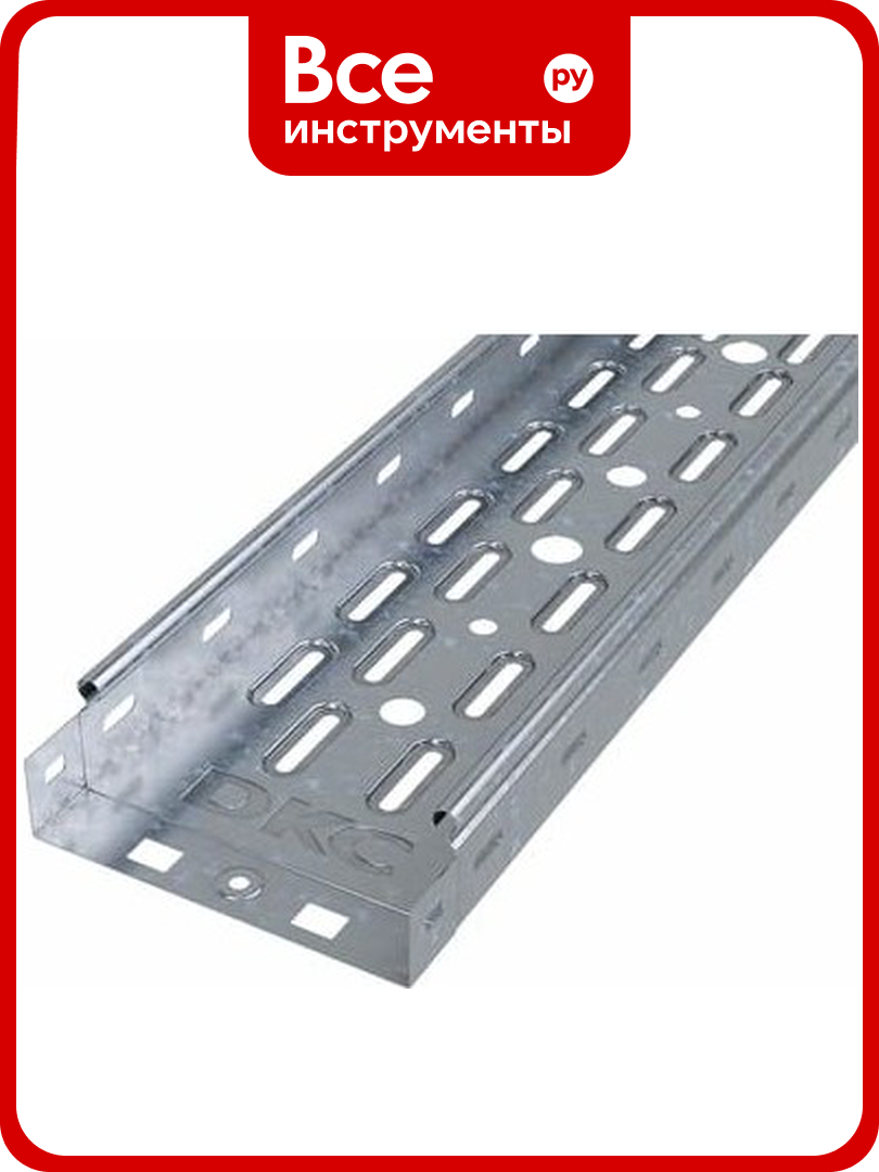 Лоток DKC перфорированный 200x50 L3000 дл.3м 35264DIY, для улучшения проведения электропроводки