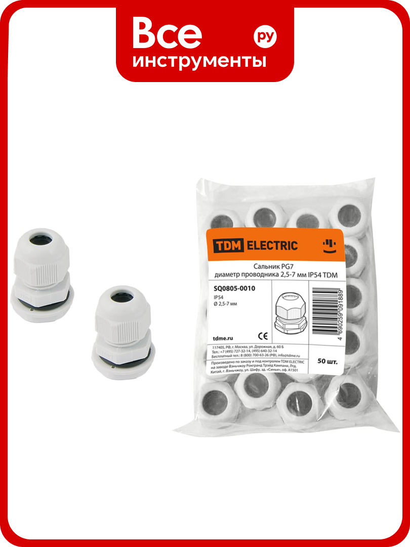 Сальник TDM ELECTRIC PG7 нейлоновый гермоввод с защитой IP54, белый корпус, совместим с кабелем среднего диаметра