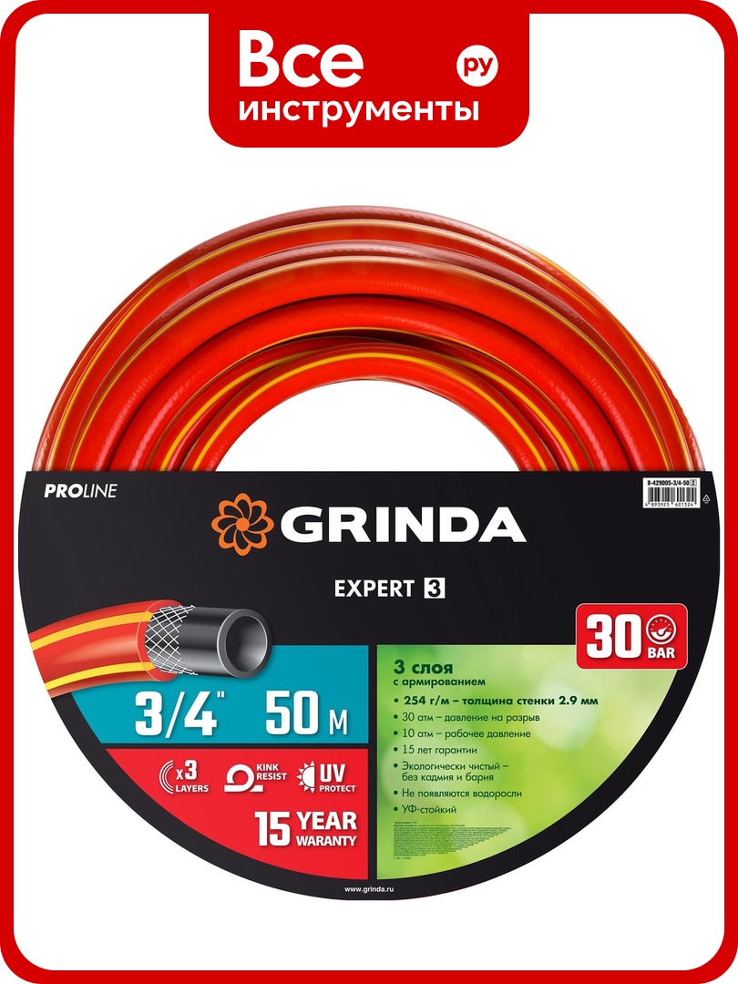 Поливочный армированный 3-х слойный шланг GRINDA PROLine EXPERT 30 атм, 3/4"х50м 8-429005-3/4-50_z02