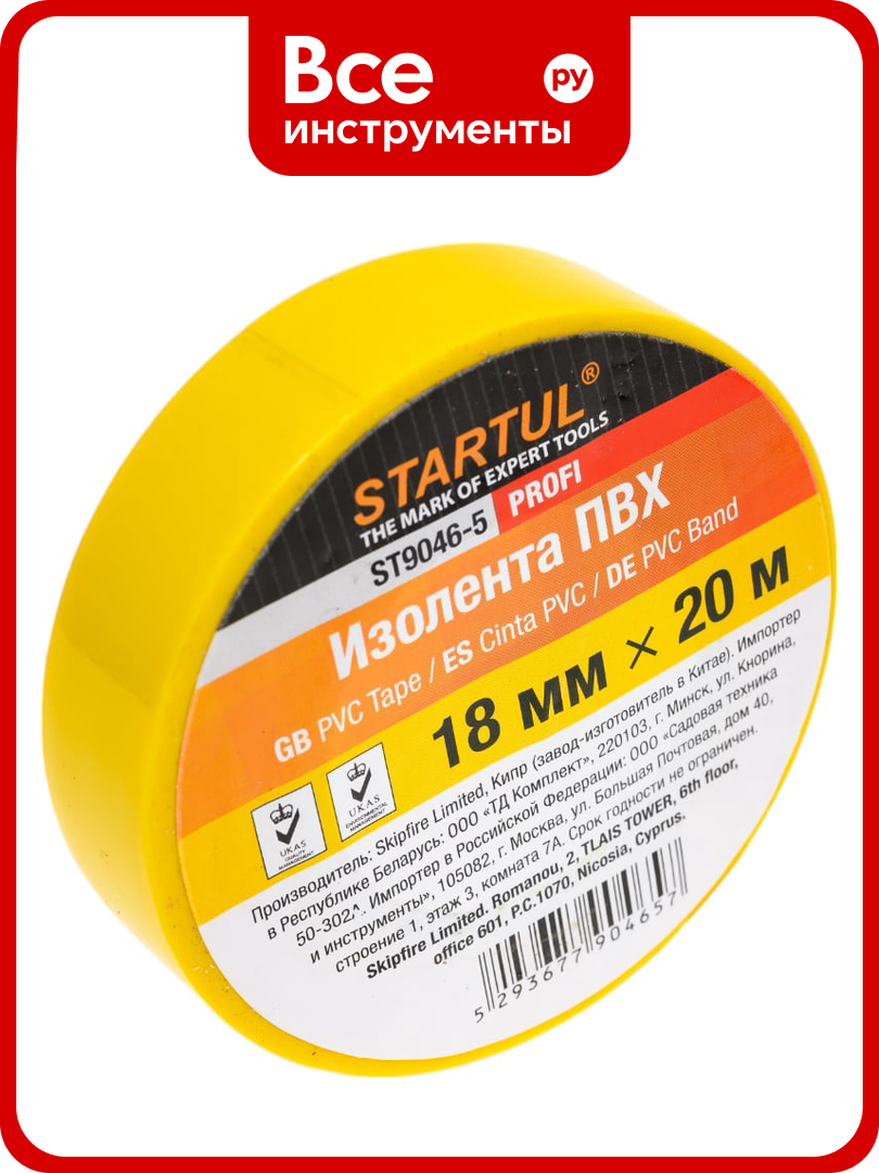 Изолента ПВХ STARTUL Profi 18 мм, 20 м, желтая ST9046-5, для электроизоляции проводов и кабелей