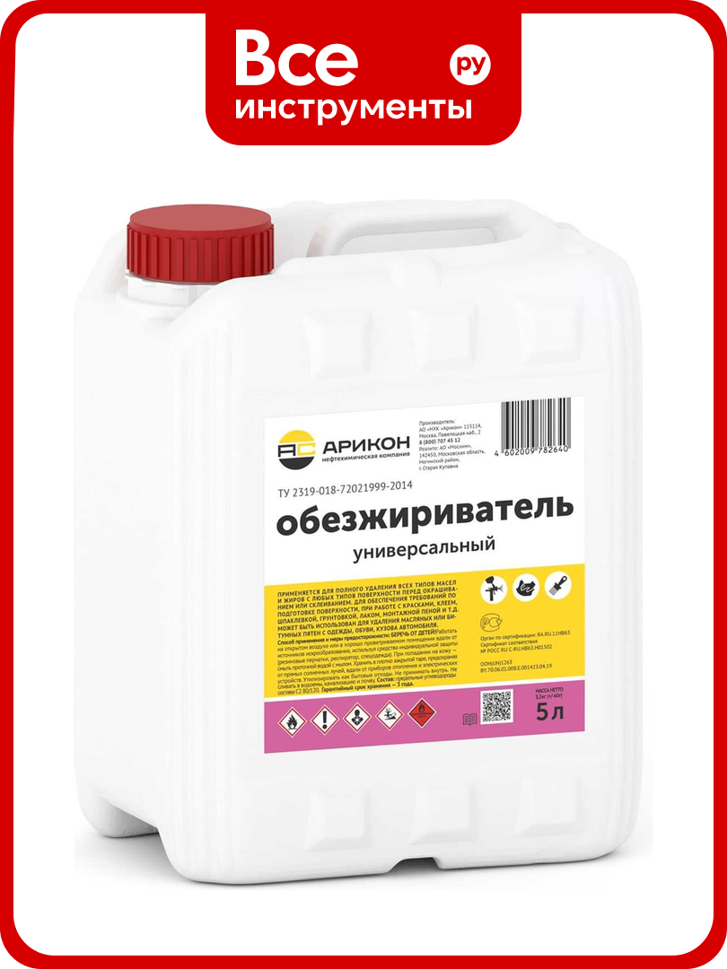 Обезжириватель арикон канистра, 5, 5 л OBE5, очистки и обезжиривания поверхностей