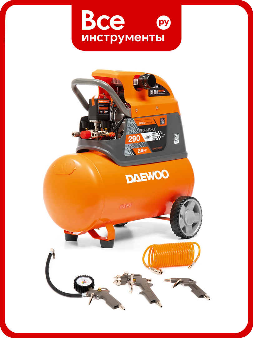 Компрессор Daewoo поршневой с набором аксессуаров DAC 50D