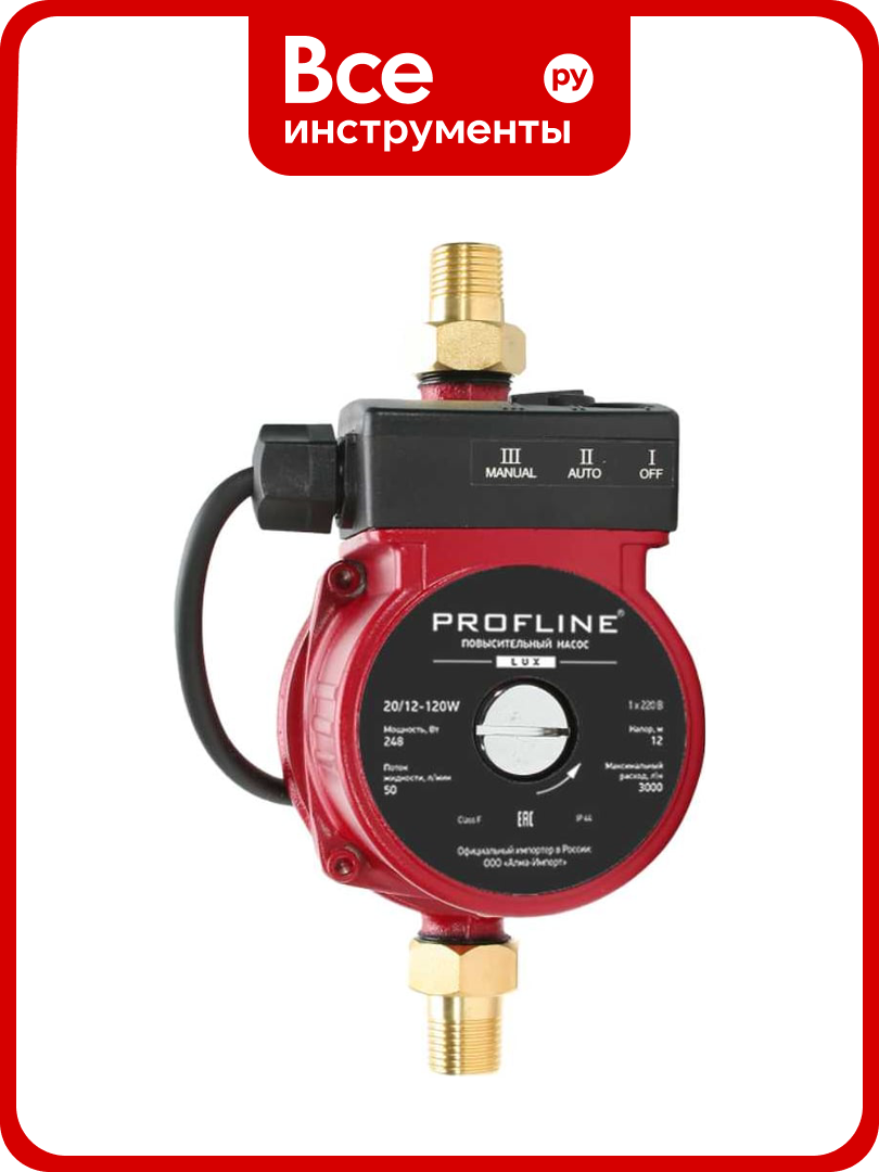 Насос для повышения давления PROFLINE LUX 20/12 120 W УТ-00047628