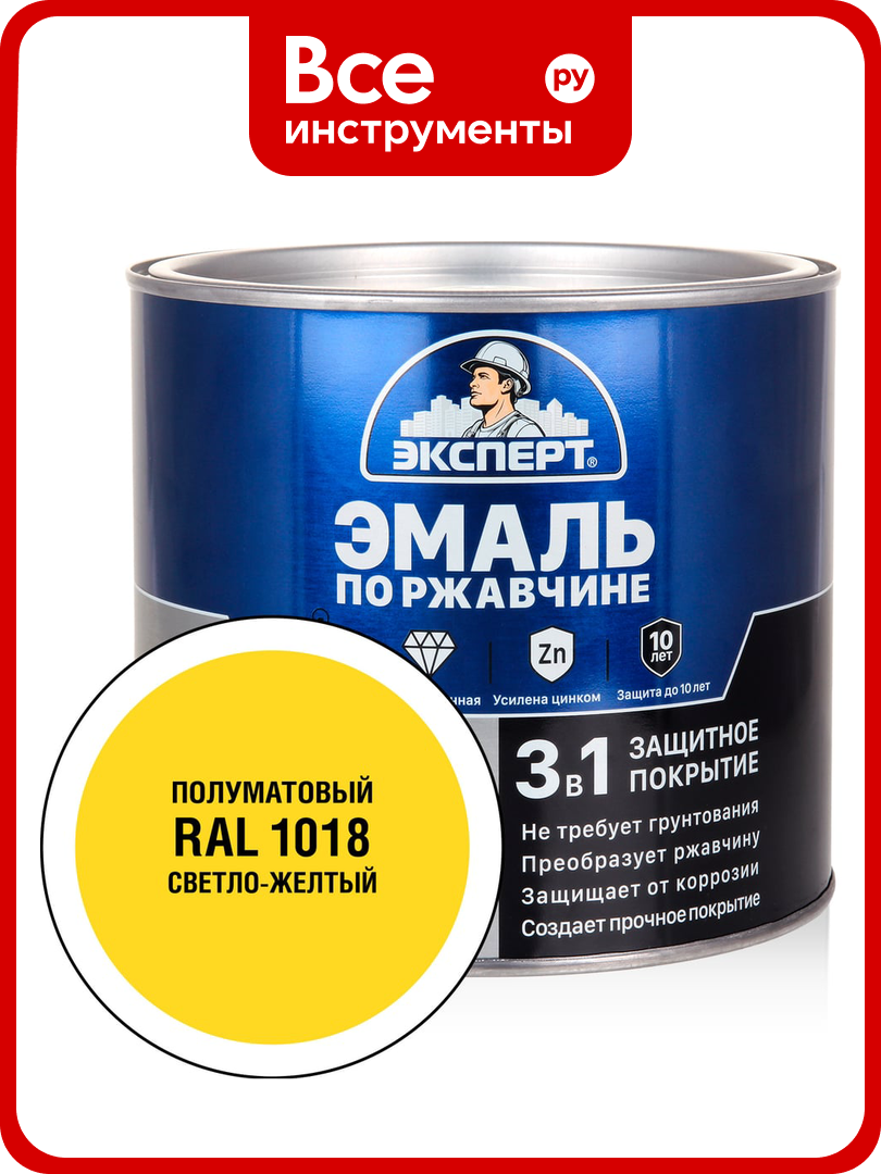 Эмаль эксперт по ржавчине 3 в 1 полуматовая, светло-желтый RAL 1018, 1.8 кг 28258, Способ нанесения