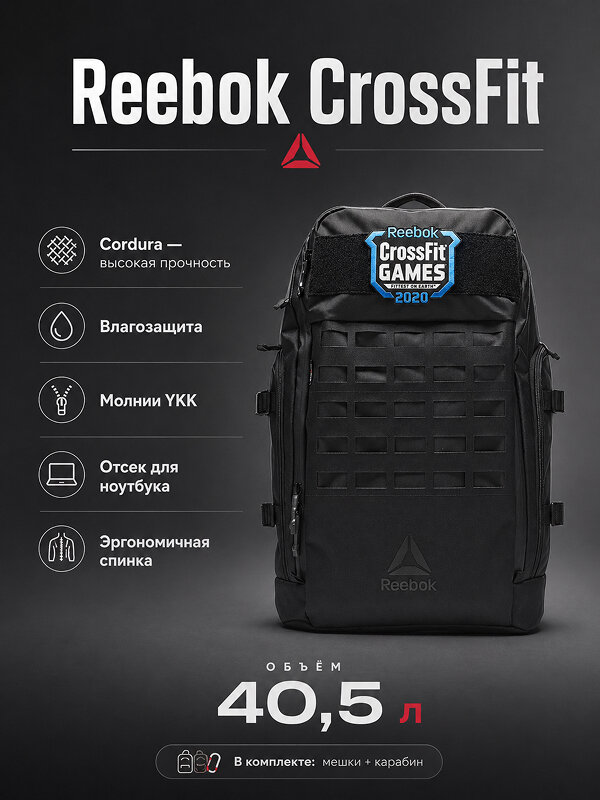 Рюкзак Reebok Crossfit MMASHOP, непромокаемый, влагозащитный, для города, для спорта