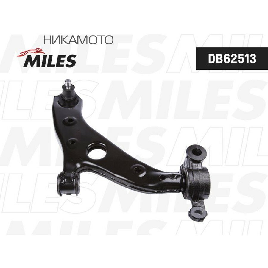 MILES DB62513 Рычаг передней подвески правый нижний Mazda 3 13- DB62513