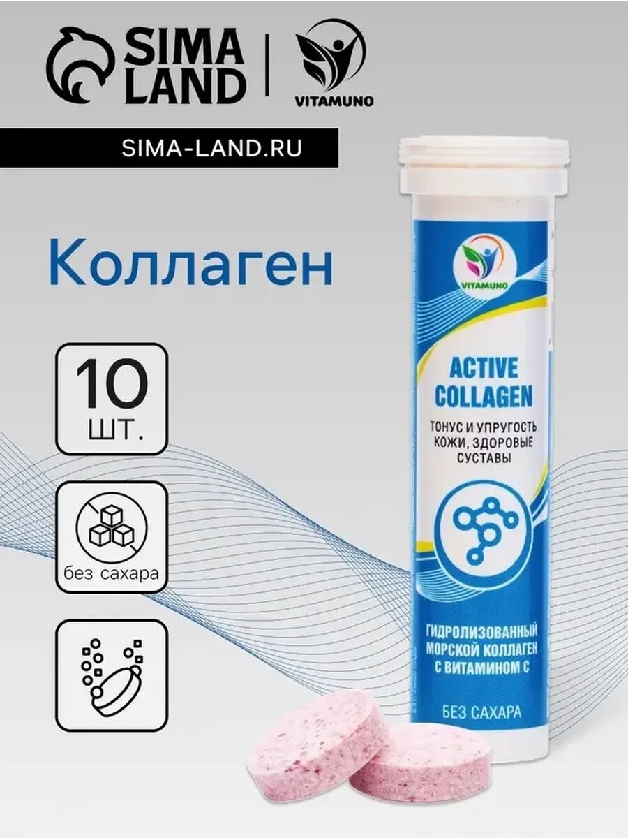 Активный коллаген Vitamuno — укрепление иммунитета