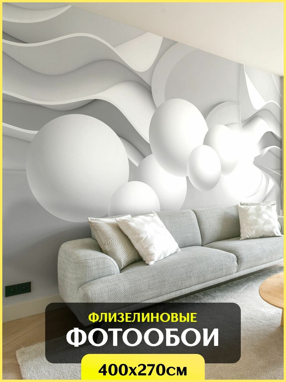 Фотообои на стену Printwalls флизелиновые 3D 400х270 см обои виниловые на флизелине на кухню и в спальню