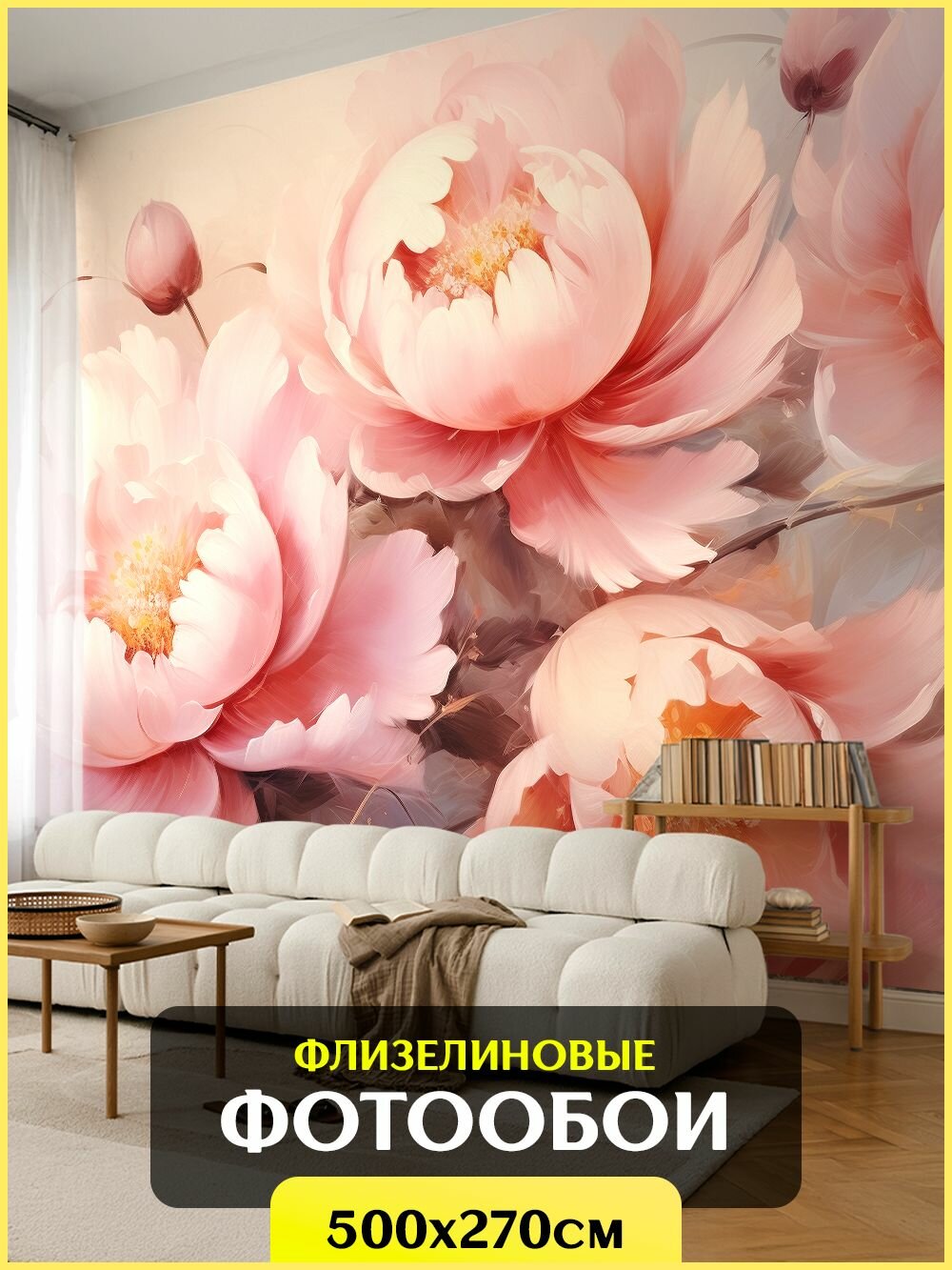 Фотообои на стену Printwalls флизелиновые 3D 500х270 см обои виниловые на флизелине на кухню и в спальню