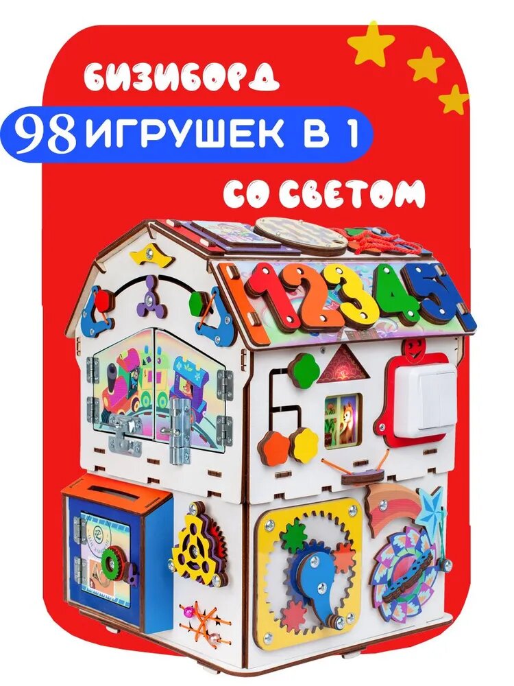 Бизиборд Бизидом со светом "Цифры"