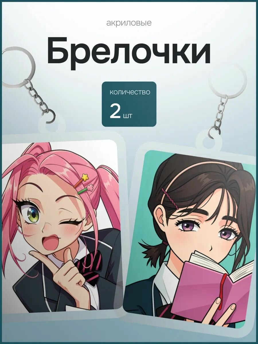 Брелок