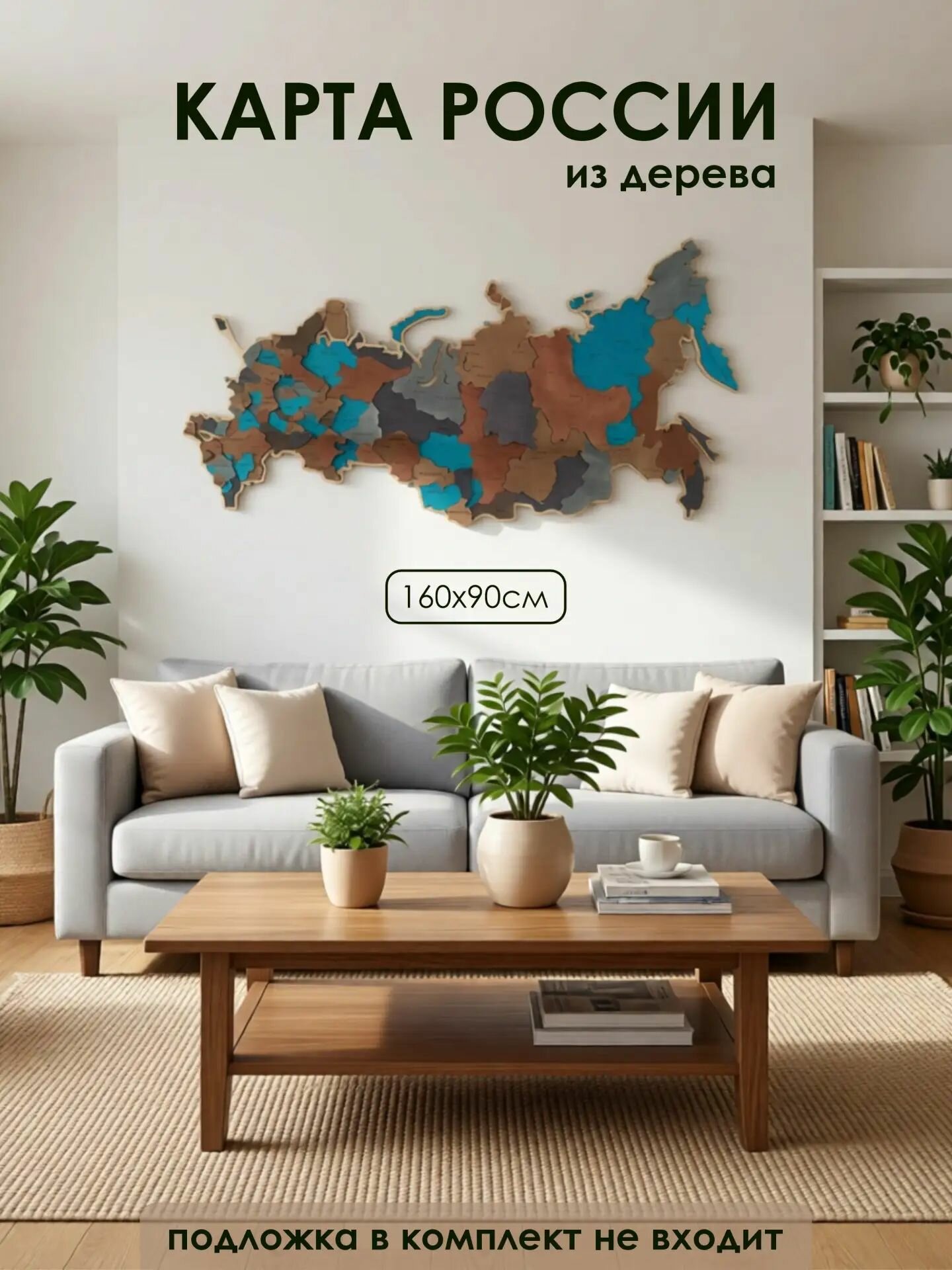 Карта России 3D многослойная на стену из дерева 160 90, бирюзовый цвет