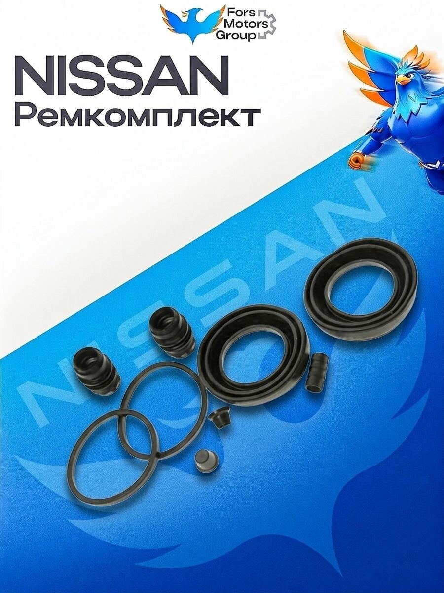 Ремкомплект суппорта NISSAN Cedric (83-97/99-04) SUBARU Forester (02-07) переднего LYNX BC0213, 400265, 41120-AG025/26297-FE000