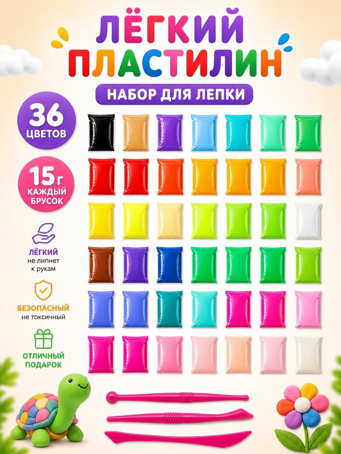 Набор для лепки "Легкий/воздушный пластилин " 36 цветов, 3 стека.